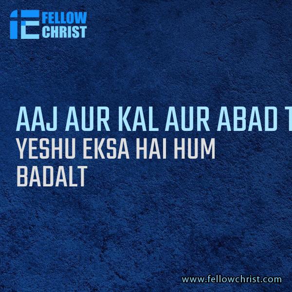 आज और कल और अब्द तक Aaj aur kal aur abad tak