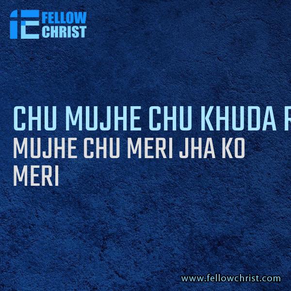 छू मुझे छू खूदा रूह मुझे Chu mujhe chu khuda ruh mujhe