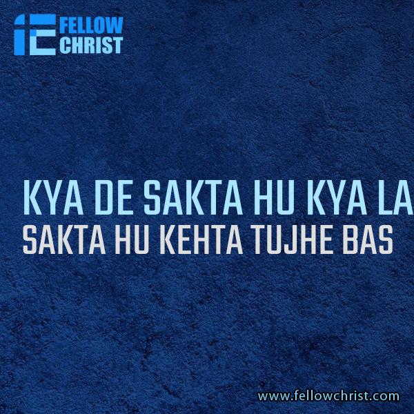 क्या दे सकता हू, क्या ला Kya de sakta hu, kya laa