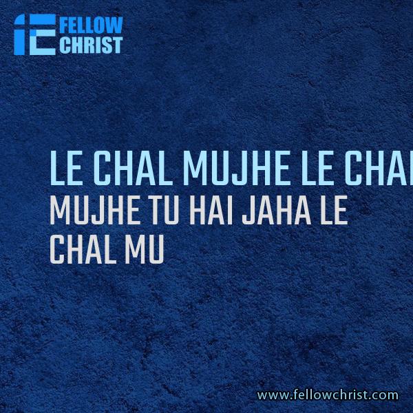 ले चल मुझे, ले चल मुझे Le chal mujhe le chal mujhe